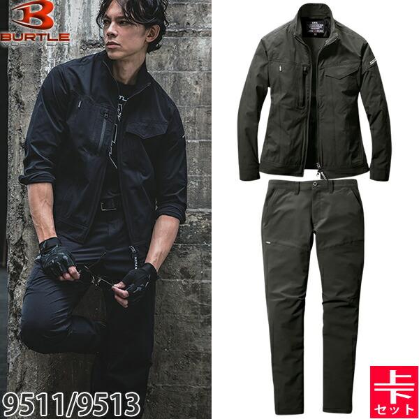 BURTLE バートル 作業着 作業服 9511・9513 上下セット 61.アーミカーキ ジャケット&パンツ : burtle-9511-9513-61 : ファーストヤフー店 - 通販 ...