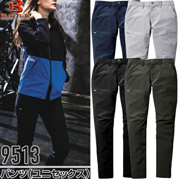 BURTLE バートル 作業着 作業服 9513 パンツ ユニセックス サイズSから6L カラー4色 : ファーストヤフー店 - 通販 - Yahoo!ショッピング