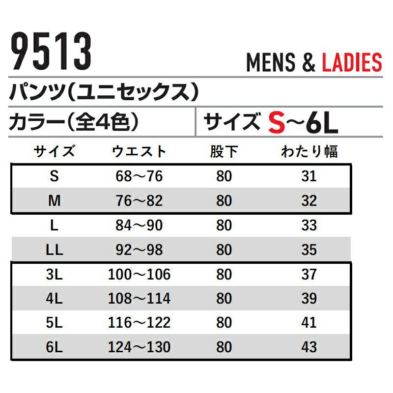 BURTLE バートル 作業着 作業服 9513 パンツ ユニセックス サイズSから6L カラー4色 : ファーストヤフー店 - 通販 - Yahoo!ショッピング