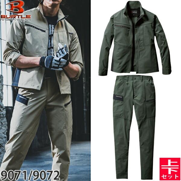 BURTLE バートル 作業着 作業服 9701・9702 上下セット 14.ミルスグリーン ジャケット&カーゴパンツ : ファーストヤフー店 - 通販 - Yahoo!ショッピング