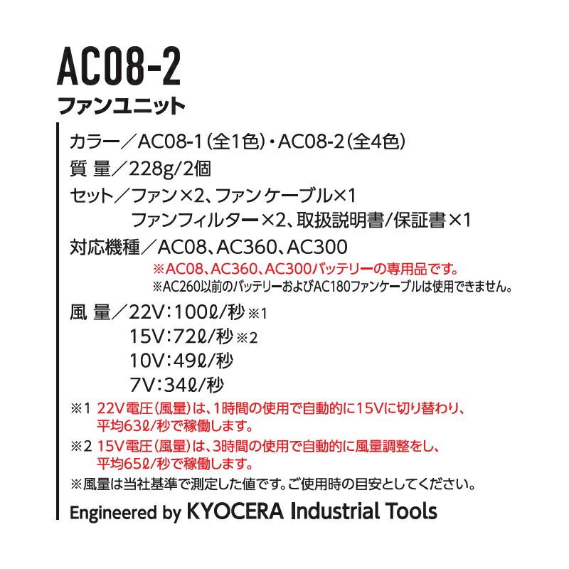 BURTLE バートル 2024年モデル エアークラフト AC08-2 ファンユニット 選べるカラー4色【在庫有り】 : ファーストヤフー店 - 通販 - Yahoo!ショッピング