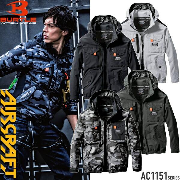 BURTLE（バートル） AC1151 ACタクティカルブルゾン サイズM〜XXL カラー4色 エアークラフト ファンバッテリー別売【在庫有り】 : ファーストヤフー店 - 通販 ...