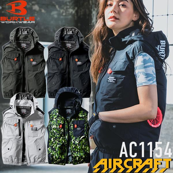BURTLE バートル AC1154 ACタクティカルベスト ac1154 サイズM〜3XL カラー4色 エアークラフト ファンバッテリー別売【在庫有り】 : ファーストヤフー店 - 通販 ...