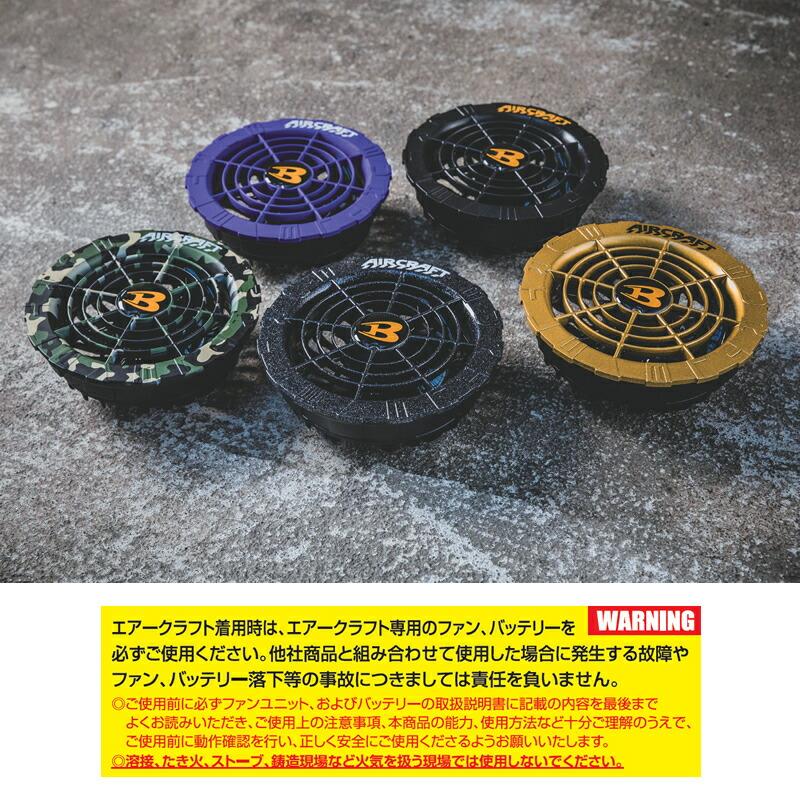BURTLE バートル エアークラフト ファンバッテリーセット AC360リチウムイオンバッテリー AC08-2 ファンユニット 選べるカラー4色【在庫有り】 : ファーストヤフー店 - 通販 ...