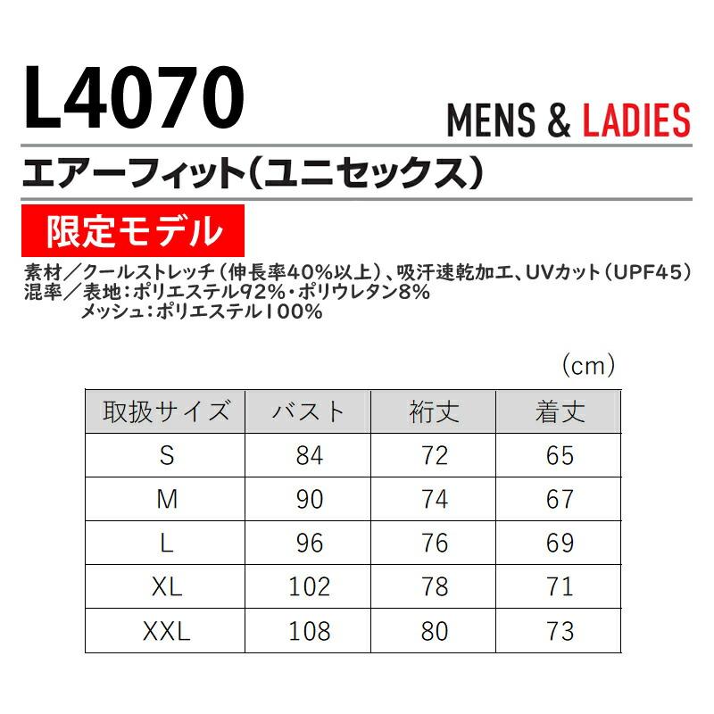 BURTLE 限定モデル バートル L4070 リミテッド エアーフィット サイズS〜XXL カラー2色【在庫有り】 : ファーストヤフー店 - 通販 - Yahoo!ショッピング
