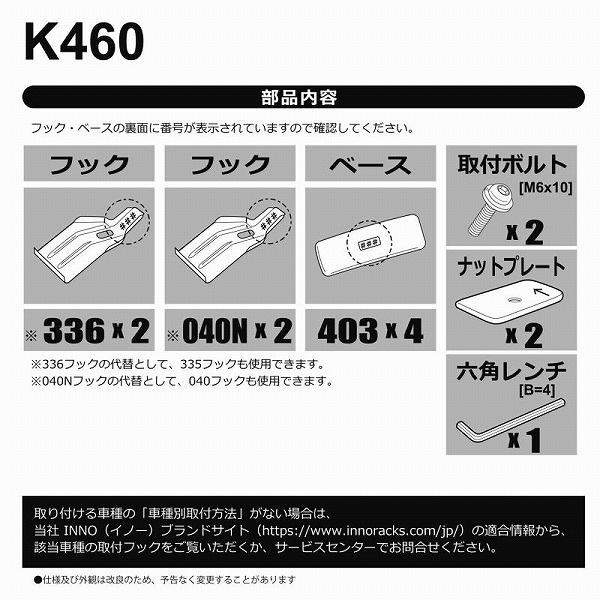 カーメイト(carmate) K443 SU取付フック(ハスラー) ベースキャリア [法人限定] : ファーストヤフー店 - 通販 - Yahoo!ショッピング