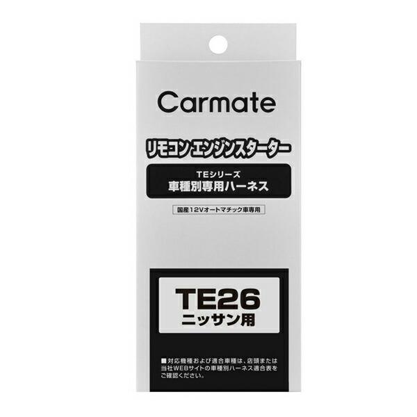 カーメイト（CARMATE) TE26 車種別専用ハーネス 【在庫有り】 : ファーストヤフー店 - 通販 - Yahoo!ショッピング