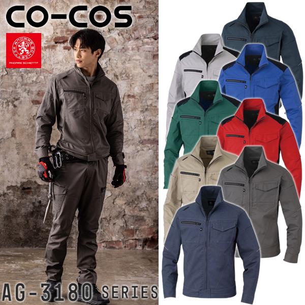 コーコス(CO-COS) GLADIATOR×ANDARE SCHIETTI ストレッチブルゾン AG-3180 選べるカラー 8色 サイズ SS〜6L : ファーストヤフー店 - 通販 ...