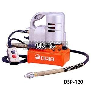ダイア (DAIA) 電動油圧ポンプ DSPN-120(DSP-120) : ファーストヤフー店 - 通販 - Yahoo!ショッピング