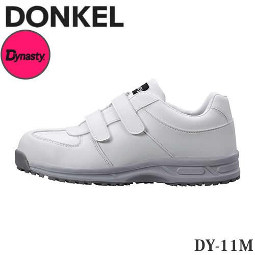 ドンケル ドンケル 安全靴 ダイナスティ DY-11M(DY11M) マジック式/スニーカータイプ カラー：ホワイト : ファーストヤフー店 ...