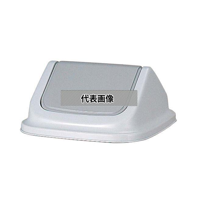 トンボ ダストボックス 25型 スイング蓋 グレー 蓋 No.2840001 :ebm-2840001:ファーストヤフー店 - 通販 ...