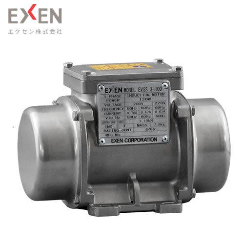 EXEN エクセン 振動モータ ステンレス シリーズ EVSS3-100A [法人限定] : ファーストヤフー店 - 通販 - Yahoo!ショッピング