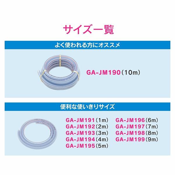 GAONA(ガオナ) ブレードホース 内径25ミリ 切り売り 8m GA-JM198 : ファーストヤフー店 - 通販 - Yahoo!ショッピング