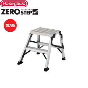 長谷川工業 作業台 ゼロステップ WDC-50a アルミ強力型折りたたみ式 [法人・事業所限定] : ファーストヤフー店 - 通販 ...