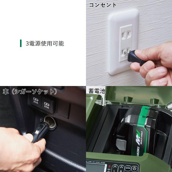 HiKOKI(日立工機) 18V コードレス冷温庫 蓄電池計1個付(充電器別売) カラー：フォレストグリーン 10.5L UL18DD(XMGZ) 5780-4341【在庫有り ...
