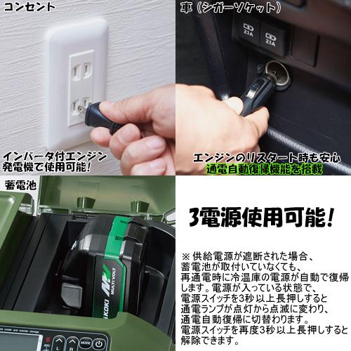 HIKOKI(日立工機)コードレス冷温庫UL18DE(WMGZ)バッテリー計1個付 カラー：フォレストグリーン 5780-4351 災害【在庫有り】 : ファーストヤフー店 - 通販 ...