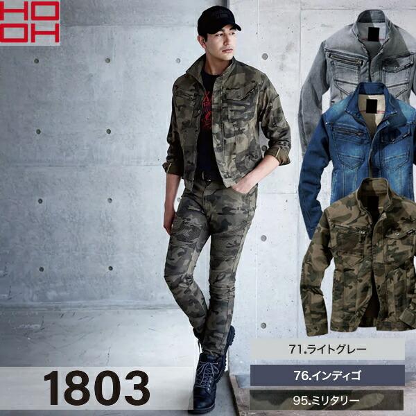 HOOH 村上被服（HOOH）デニム蛇腹ジャケット 1803 選べるカラー：3色 サイズ：M〜6L 作業着・作業服 : ファーストヤフー店 - 通販 - Yahoo!ショッピング