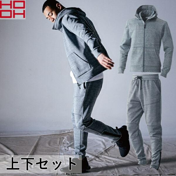 村上被服（HOOH） 上下セット ジップスウェットパーカー＆テーパードスウェットパンツ(822/833：グレー)作業着・作業服 : ファーストヤフー店 - 通販 - Yahoo!ショッピング