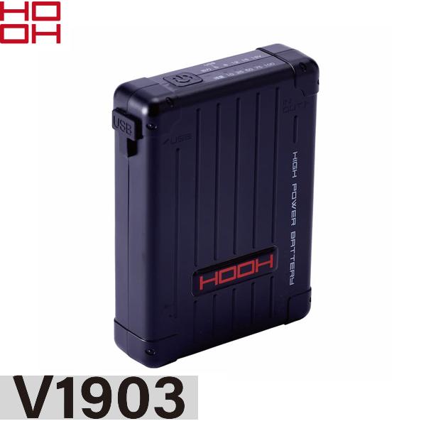 村上被服(HOOH)快適ウェア用バッテリー(単体) V1903 :hooh-v1903:ファーストヤフー店 - 通販 - Yahoo!ショッピング
