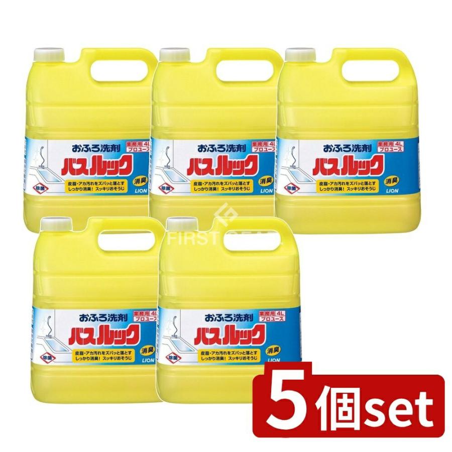 【5個セット】ライオンハイジーン 業務用 バスルック [単品内容量/4L] : ファーストヤフー店 - 通販 - Yahoo!ショッピング
