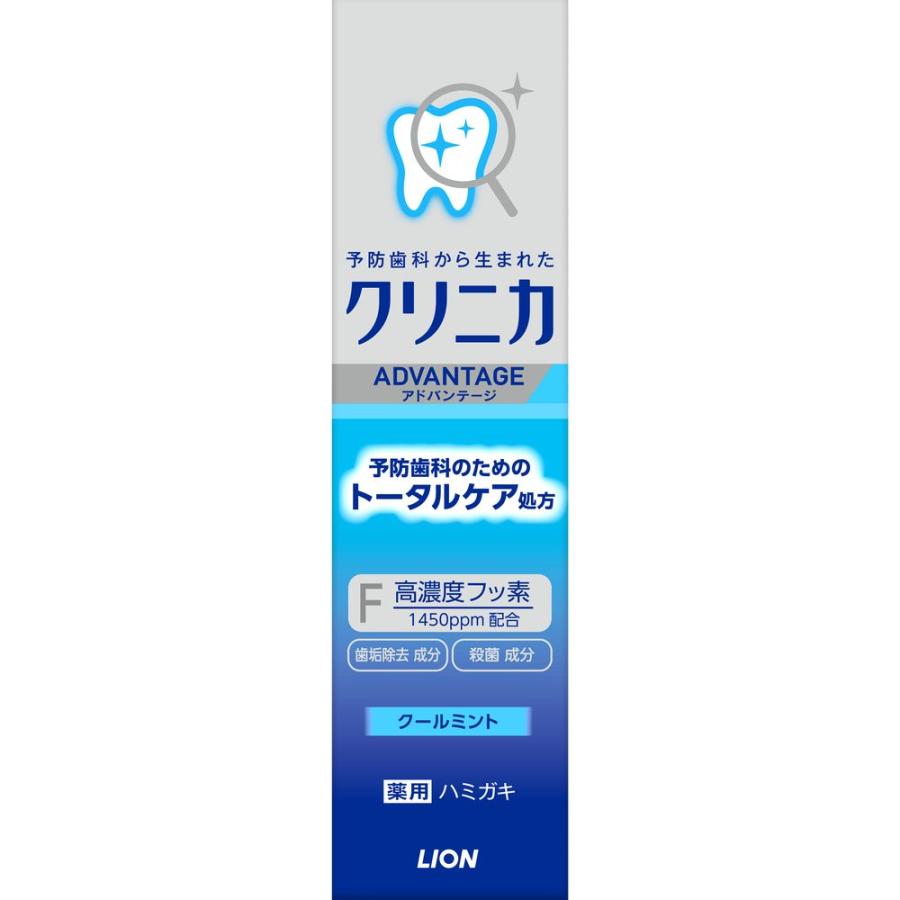ライオン クリニカ アドバンテージ ハミガキ クールミント [単品内容量/30g] : ファーストヤフー店 - 通販 - Yahoo!ショッピング