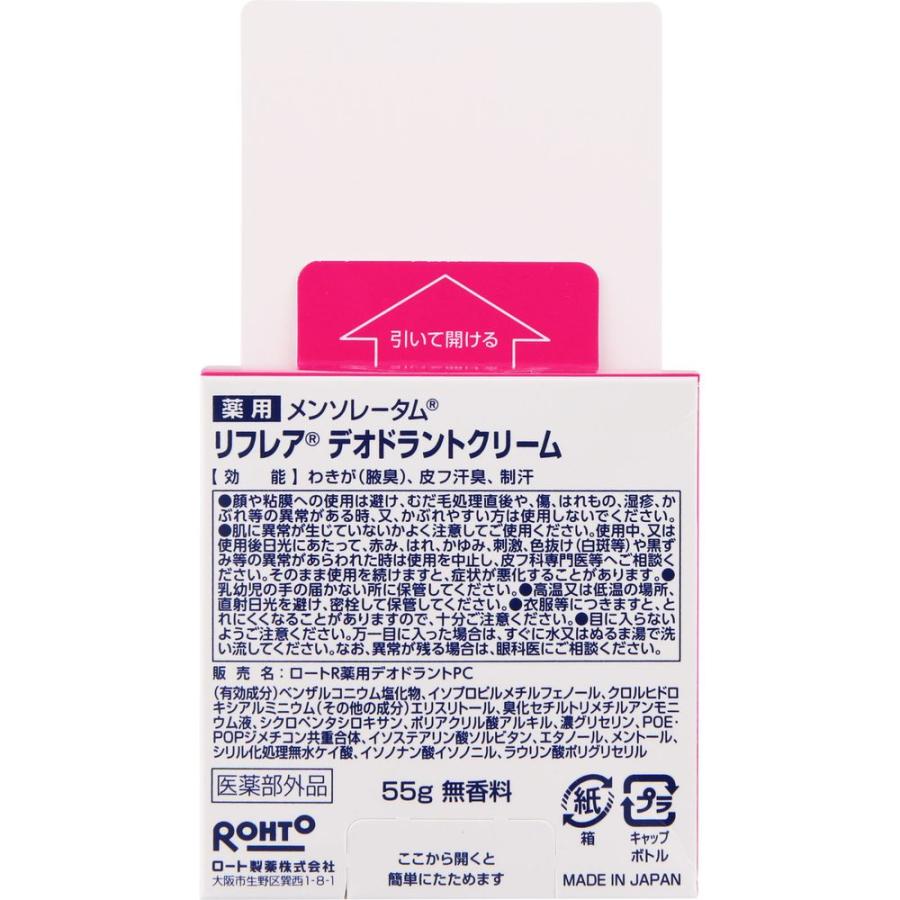 ロート製薬 リフレア デオドラント クリーム [単品内容量/55g] | メンソレータム デオドラントクリーム わきがクリーム 制汗剤 薬 : ファーストヤフー店 - 通販 - Yahoo ...