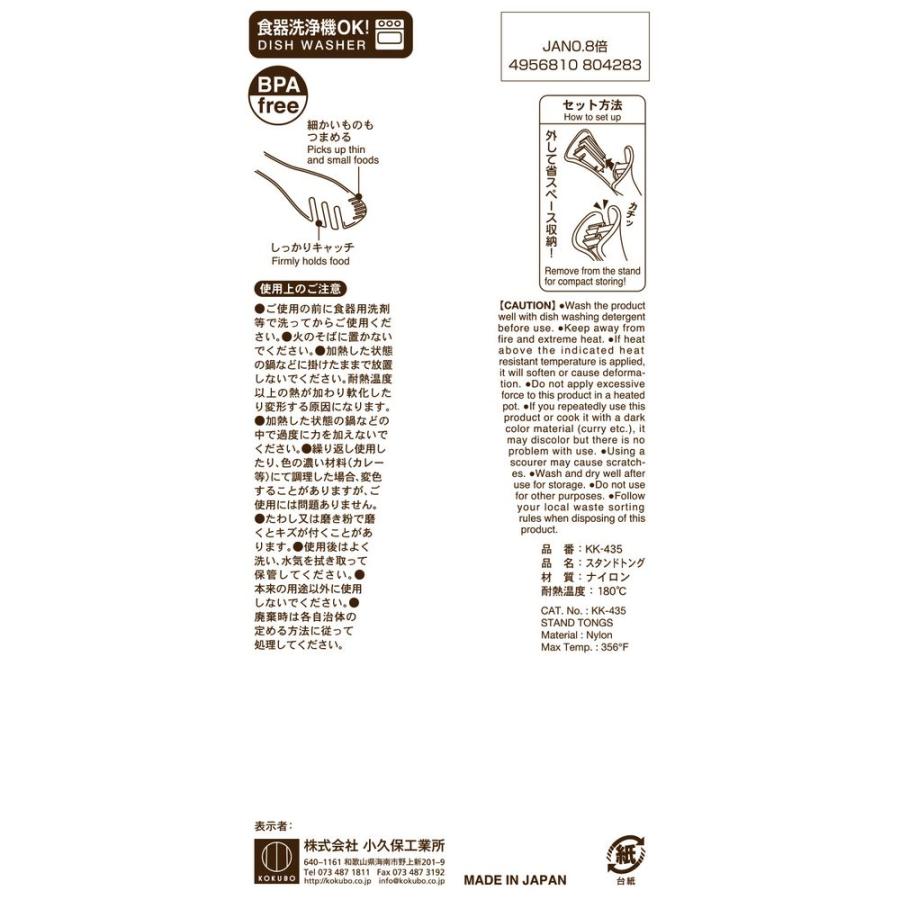 小久保 シェフツール スタンドトング [単品内容量/1個] : ファーストヤフー店 - 通販 - Yahoo!ショッピング