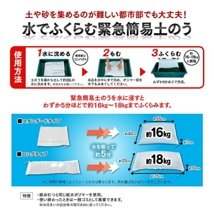 アイリスオーヤマ(IRIS) 日本製 緊急簡易土のう H-DNW-5 1袋10枚入 水で膨らむ 吸水土嚢 初期水害対策品 防災 備蓄 【在庫有り】 : ファーストヤフー店 - 通販 ...