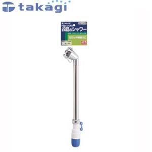 タカギ G252 散水シャワー メタルシャワーSR コック付 [IWA] : ファーストヤフー店 - 通販 - Yahoo!ショッピング