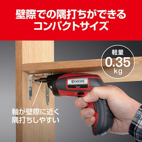 京セラ(リョービ・KYOCERA) 充電式スクリュードライバー BDX-2 646950A【在庫有り】 : ファーストヤフー店 - 通販 - Yahoo!ショッピング