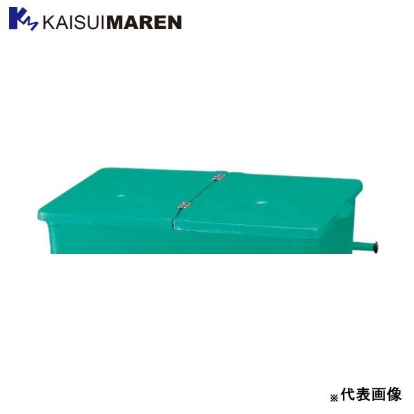 カイスイマレン エコカートFシリーズ F600用フタ カラー：グリーン 本体別売 F600F [法人限定] : ファーストヤフー店 - 通販 ...