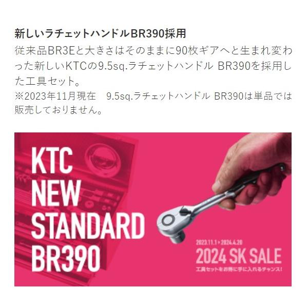 KTC 9.5SQ 工具セット 66点 （SKX0213S）カラー：シルバー SK36624XS【在庫有り】 : ファーストヤフー店 - 通販 - Yahoo!ショッピング