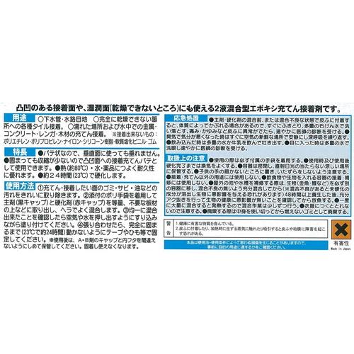 セメダイン 水中エポキシ 100gセット CA-152 :n4901761101394:ファーストヤフー店 - 通販 - Yahoo!ショッピング