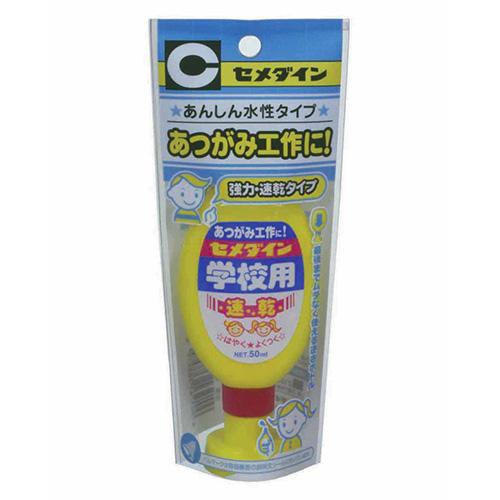 セメダイン 学校用速乾 P50ml CA-328 : ファーストヤフー店 - 通販 - Yahoo!ショッピング