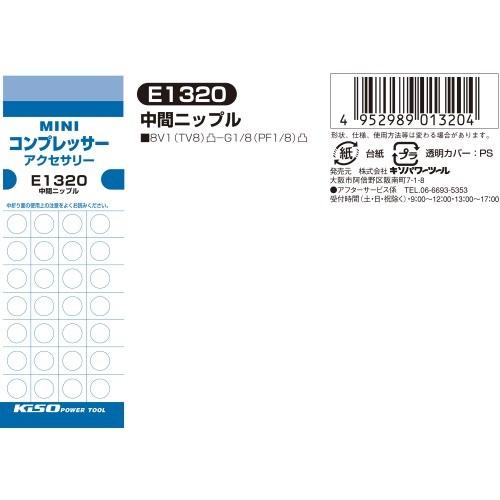 キソパワーツール プロクソン 中間ニップル E1320 : ファーストヤフー店 - 通販 - Yahoo!ショッピング