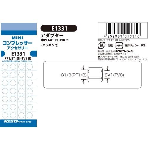キソパワーツール プロクソン アダプター E1331 : ファーストヤフー店 - 通販 - Yahoo!ショッピング