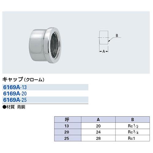 カクダイ東京支店 カクダイ キャップ（クローム） 6169A-25 :n4972353616954:ファーストヤフー店 - 通販 ...