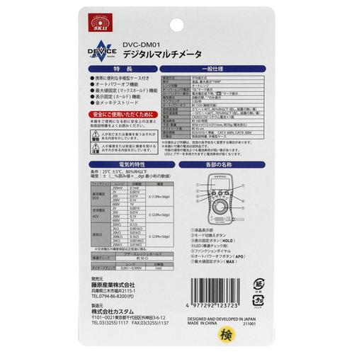 藤原産業 SK11 DVCデジタルマルチメータ DVC-DM01 : ファーストヤフー店 - 通販 - Yahoo!ショッピング