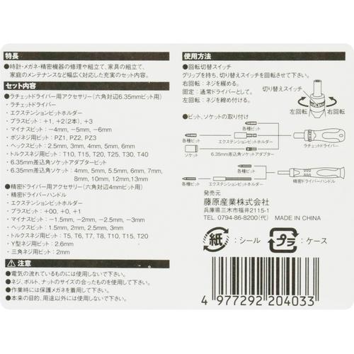 藤原産業 E-Value マルチドライバーセット ERD-140 : ファーストヤフー店 - 通販 - Yahoo!ショッピング