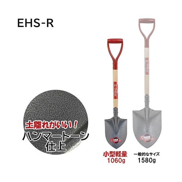 藤原産業 E-Value ホームショベル 丸 EHS-R : ファーストヤフー店 - 通販 - Yahoo!ショッピング