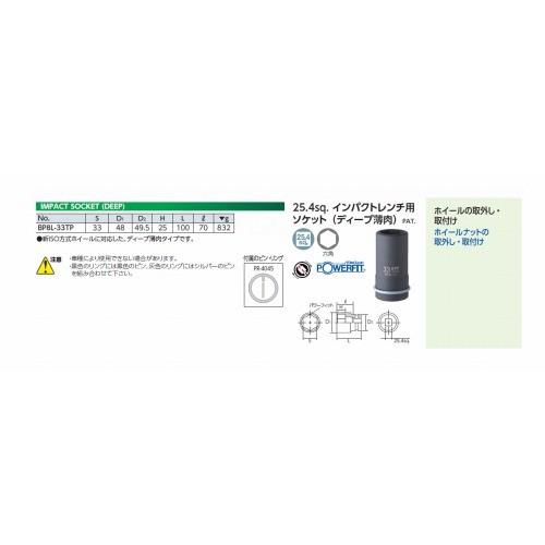 京都機械工具 KTC インパクトソケット 25.4 BP8L-33TP : ファーストヤフー店 - 通販 - Yahoo!ショッピング