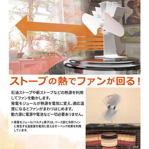 日本電興 ストーブecoファン2HSV 2枚羽根 シルバー ND-SEF-2HSV 省エネ エコ 空気循環 暖炉 アウトドア キャンプ 防災 災害 暖かい【在庫有り】 : ファーストヤフー店 ...