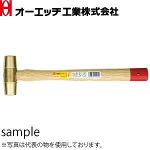 OH(オーエッチ工業) 真鍮ハンマー BS-50 呼称：#5 全長：450mm :oh-bs-50:ファーストヤフー店 - 通販 ...