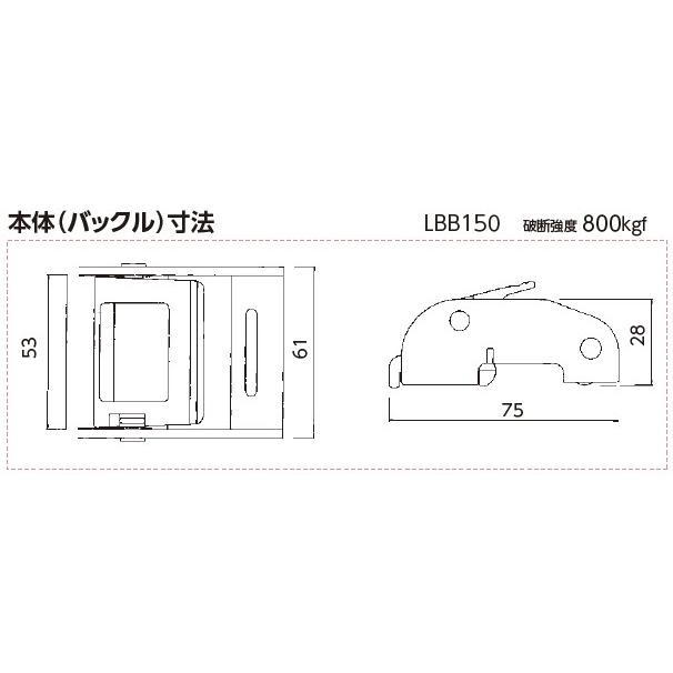 OH(オーエッチ工業) 荷締機 ラッシングベルト LBB150N EF60 カムバックル 端末金具：エンドレスフック ベルト長さ：固定側 ...