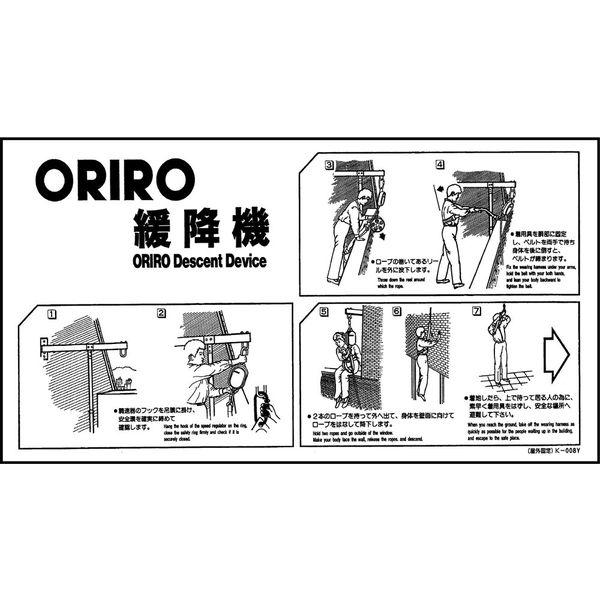ORIRO(オリロー) 使用法・表示板 A-8 屋外固定式使用法・表示板 K-008Y 14010015 [法人限定] : ファーストヤフー店 - 通販 - Yahoo!ショッピング