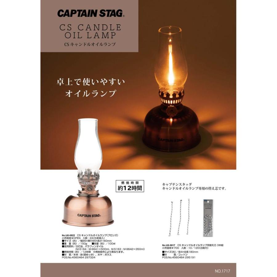 パール金属 キャプテンスタッグ(CAPTAIN STAG) CS キャンドルオイルランプ (ブロンズ) [UK-0522] : ファーストヤフー店 - 通販 - Yahoo!ショッピング
