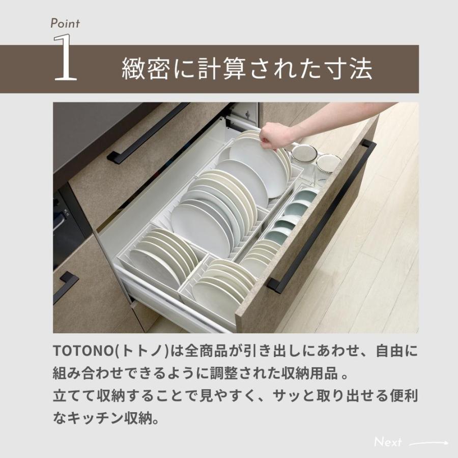 2025新 totono トトノ 食器収納 シンク下収納 単品【在庫有り】| 収納 引き出し用 整理 立てて収納 キッチン 台所 キッチン収納 ケース スタンド 仕切り 組み合 : ファースト ...