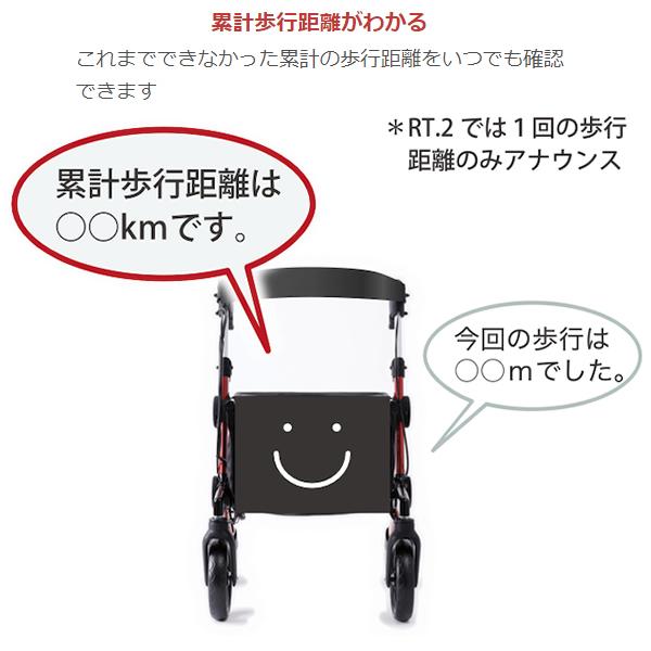 RTワークス ロボットアシストウォーカーRT.3 自動制御機能付き歩行器 RT3-01RD : rtworks-rt3-01rd : ファーストヤフー店 - 通販 - Yahoo!ショッピング