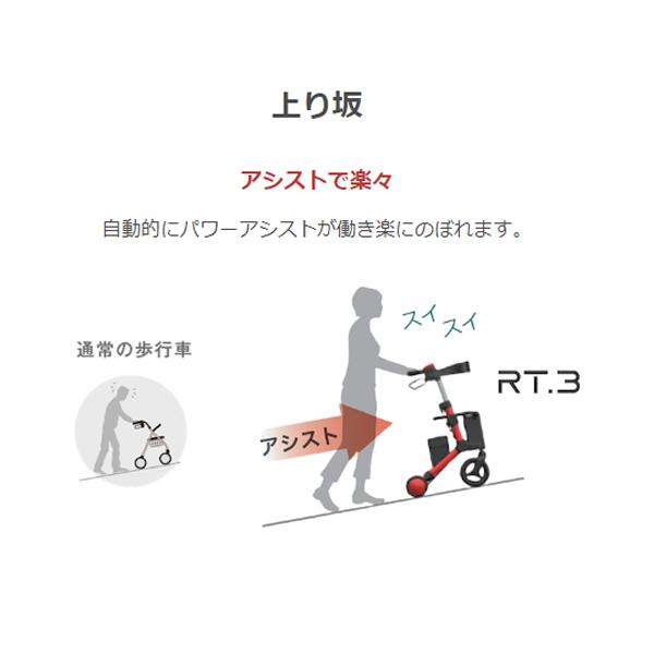 RTワークス ロボットアシストウォーカーRT.3 自動制御機能付き歩行器 RT3-01RD : rtworks-rt3-01rd : ファーストヤフー店 - 通販 - Yahoo!ショッピング