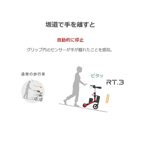 RTワークス ロボットアシストウォーカーRT.3 自動制御機能付き歩行器 RT3-01RD : rtworks-rt3-01rd : ファーストヤフー店 - 通販 - Yahoo!ショッピング